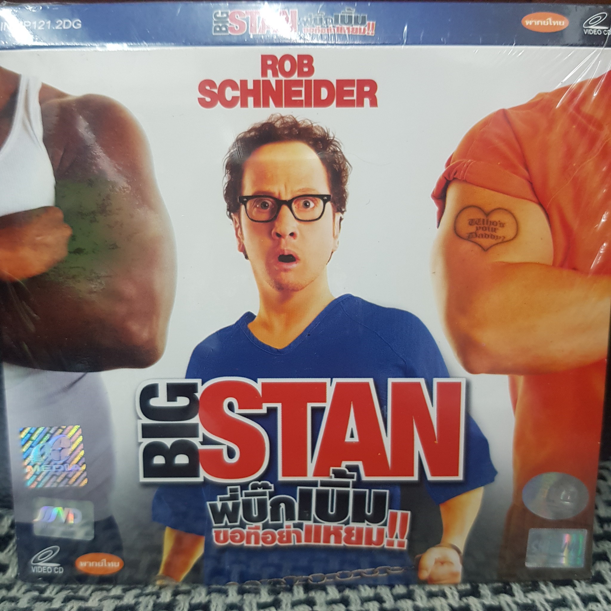 VCDหนัง BIG STAN พี่บิ๊กเบิ้ม ขอทีอย่าแหยม พากย์ไทย (SBYVCD2020-BIGSTAN) disney cartoon แผ่นหนัง ...