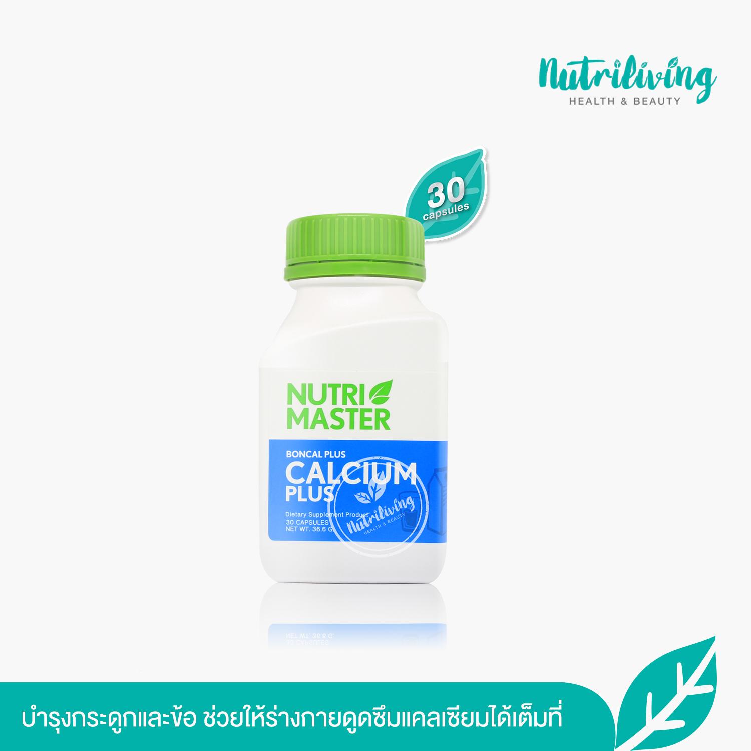 Nutrimaster Boncal Plus 30 แคปซูล บำรุงกระดูกและข้อช่วยป้องกันภาวะโรค ...