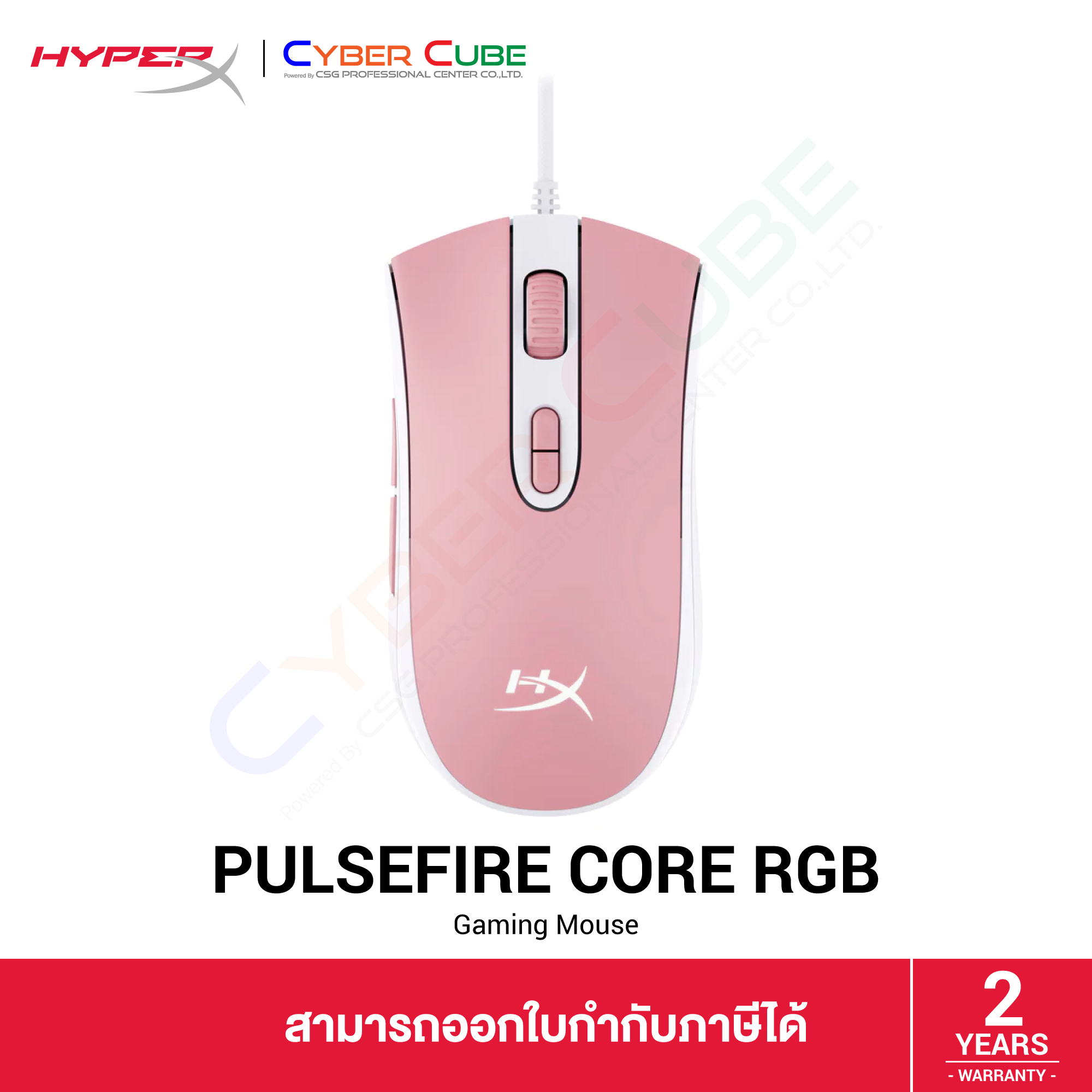 HyperX Pulsefire Core RGB (639P1AA) WhitePink Gaming Mouse - เมาส์เกม ...