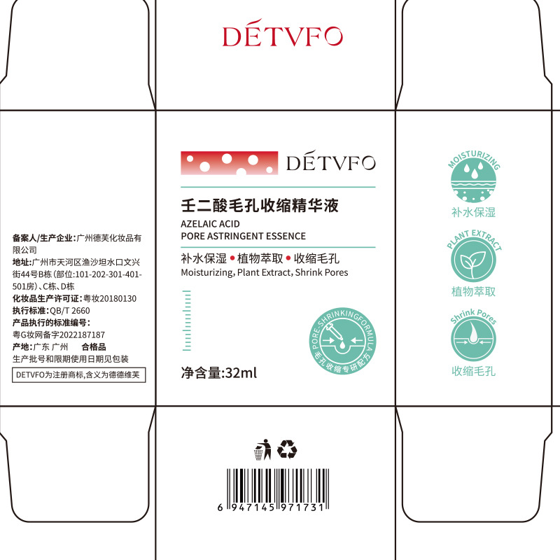 DETVFO เซรั่มกระชับรูขุมขน เซรั่มหน้าใส 32ml รูขุมขนเล็กลง ทาผิวหน้า ไวท์เทนนิ่ง เซรั่มทาใบหน้า ...