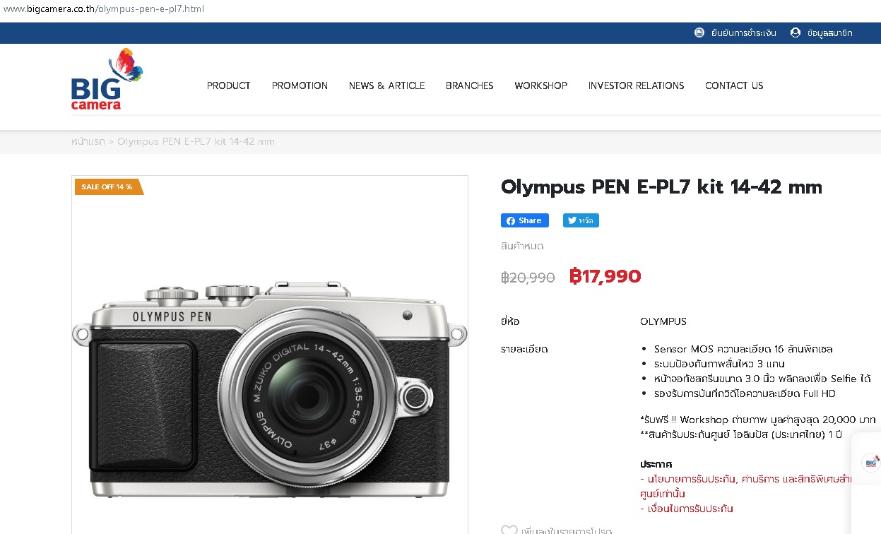 Olympus Pen E-PL7 Mirrorless Digital Camera Black Silver Body EPL7 EP ...