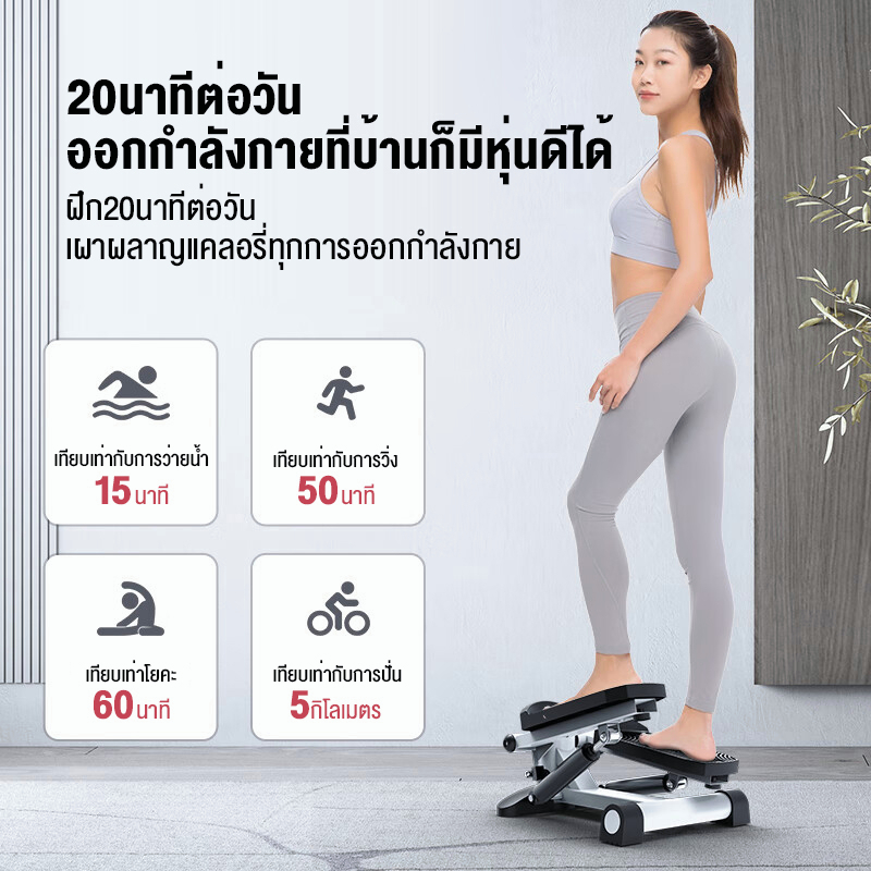 DIDI Mini Stepper เครื่องสเต็ปเปอร์ เครื่องบริหารต้นขา เครื่องออกกำลังกายแบบก้าวเหยียบ มาพร้อม ...