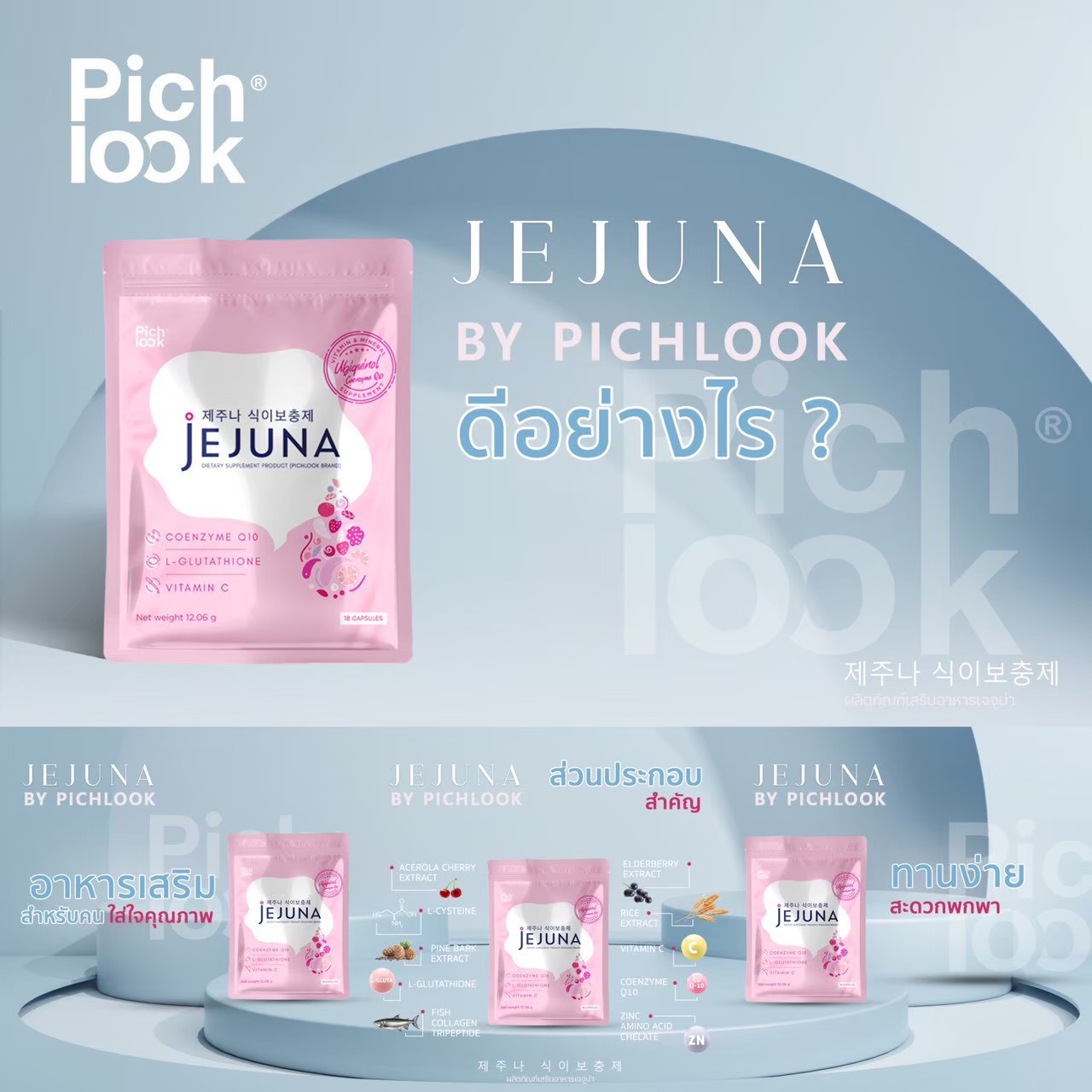 มาใหม่!! vaiva pichlook พิชลุค ไวว่า Jejuna คู่กับ Vaiva มีจำนวนจำกัด ...