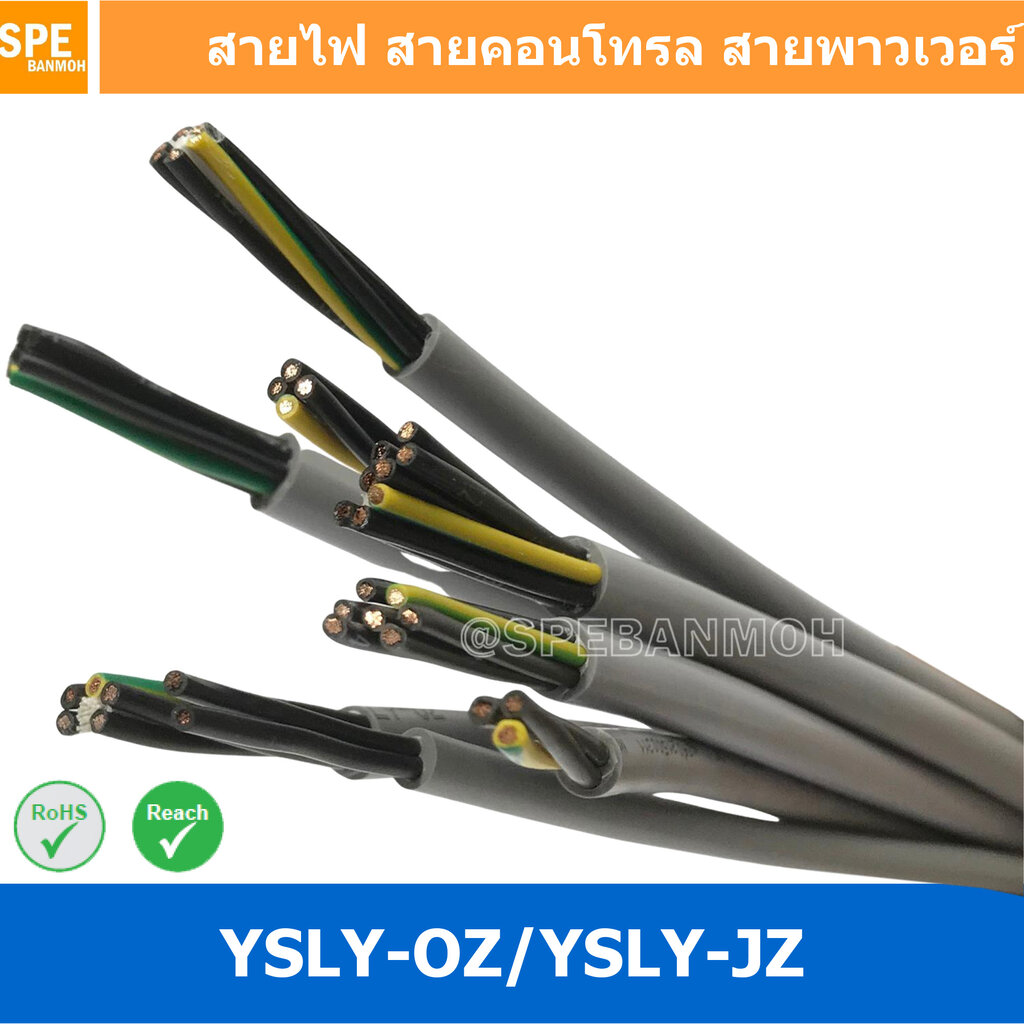 1 เมตร 6C x 1.5 sq.mm สาย YSLY-JZ YSLY-OZ สายไฟ YSLY-JZ สาย YSLY-OZ ...