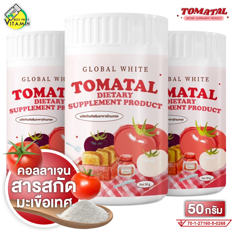 Tomatal Global White โทเมทอล น้ำชงมะเขือเทศ 50 g - Medngien1449 - ThaiPick