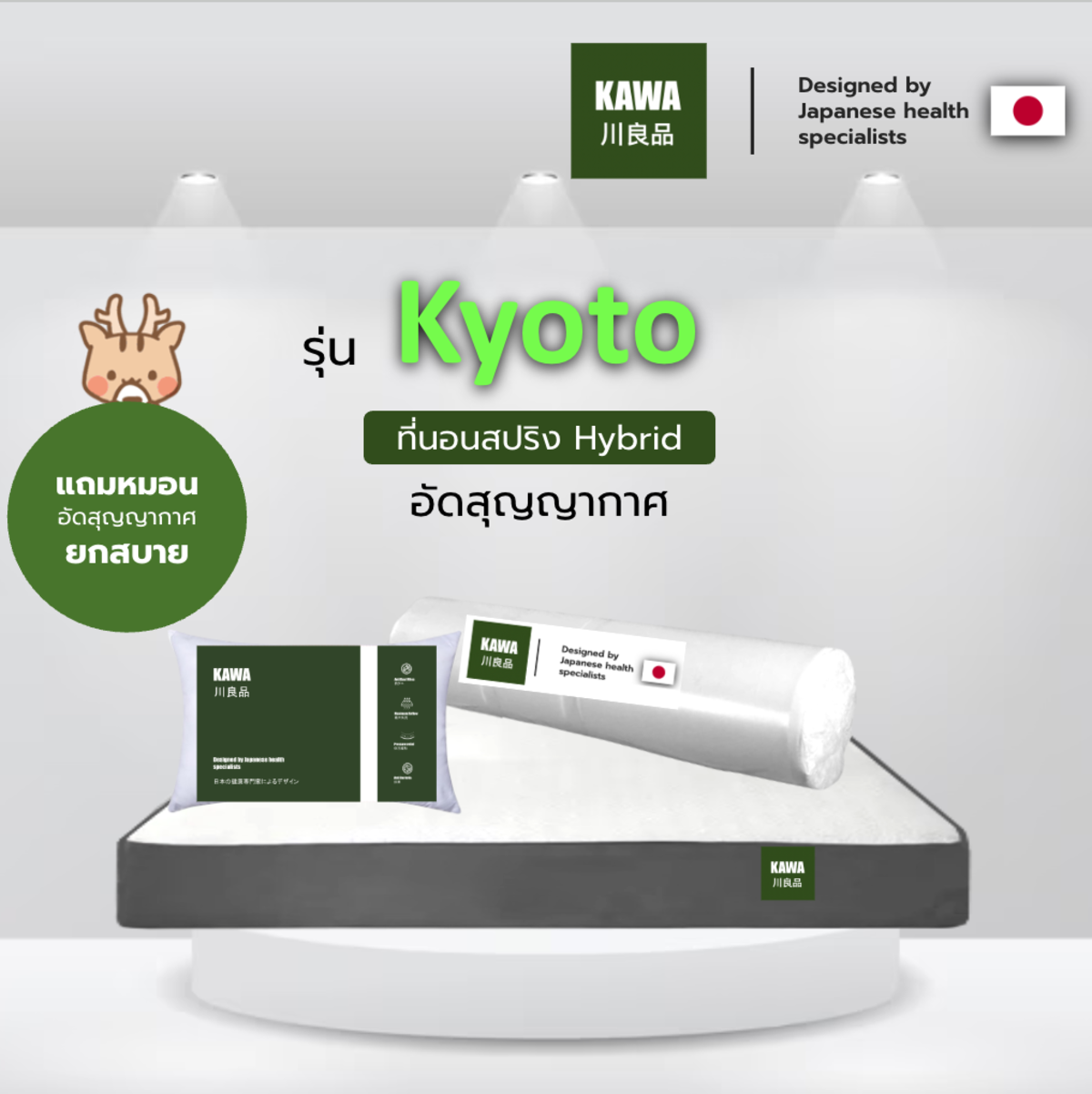 Kawa [อัดสุญญากาศ] ที่นอนสปริง รุ่น Kyoto หนา 8 นิ้ว ที่นอนสปริงนุ่ม เด้ง นอนสบาย ลดอาการปวดหลัง ...