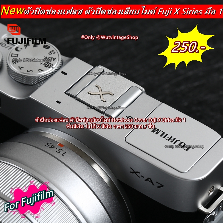 HotShoes Cover ที่ปิดช่องแฟลช แต่งกล้อง Fuji XA2 XA3 XA5 XA7 XT10 XT20 XT30 XT30 Mark II XT100 ...