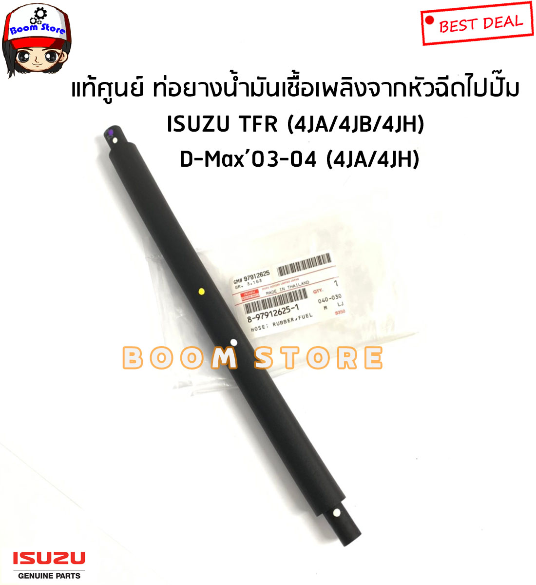 ISUZU แท้ศูนย์ ท่อยางน้ำมันเชื้อเพลิงจากหัวฉีดไปปั๊ม ISUZU TFR มังกรทอง ...