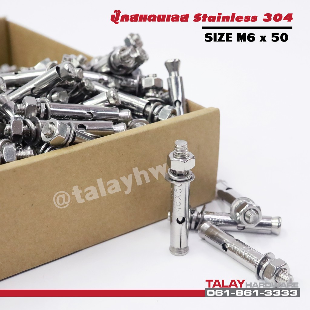 พุกสแตนเลส พุ๊กสแตนเลส 304 M6 M8 M10 M12 - Mengjan - ThaiPick