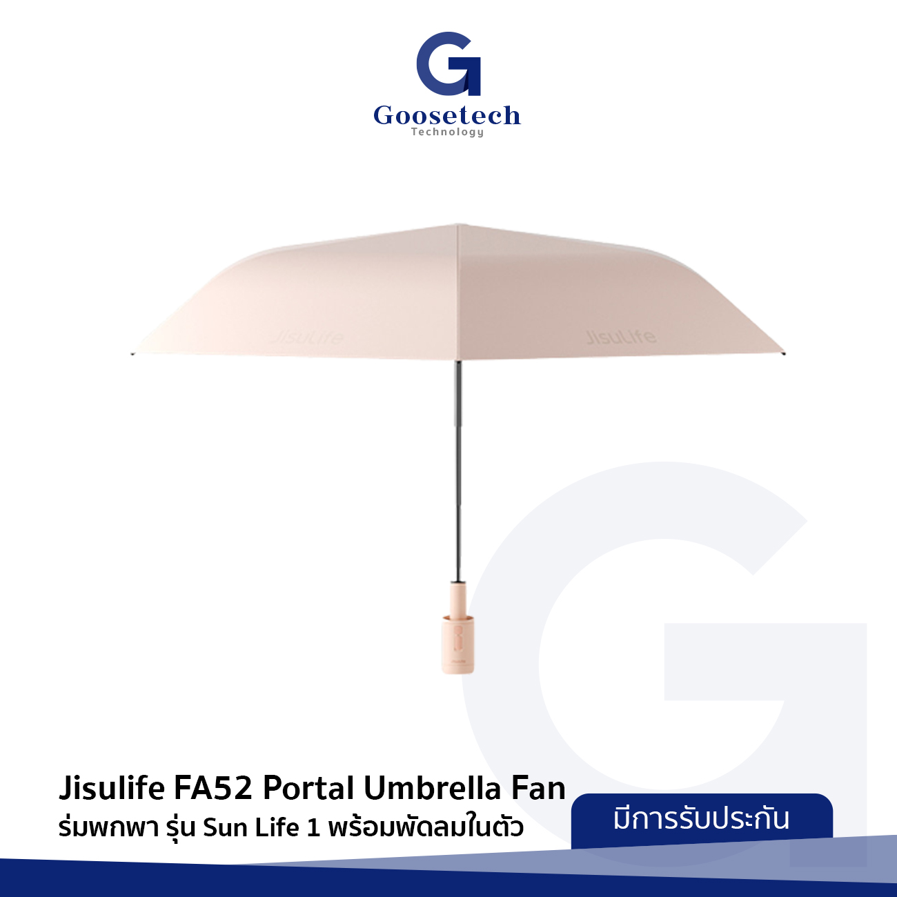 Jisulife FA52 Portal Umbrella Fan ร่มรุ่น Sun Life 1 พร้อมพัดลมในตัว ...