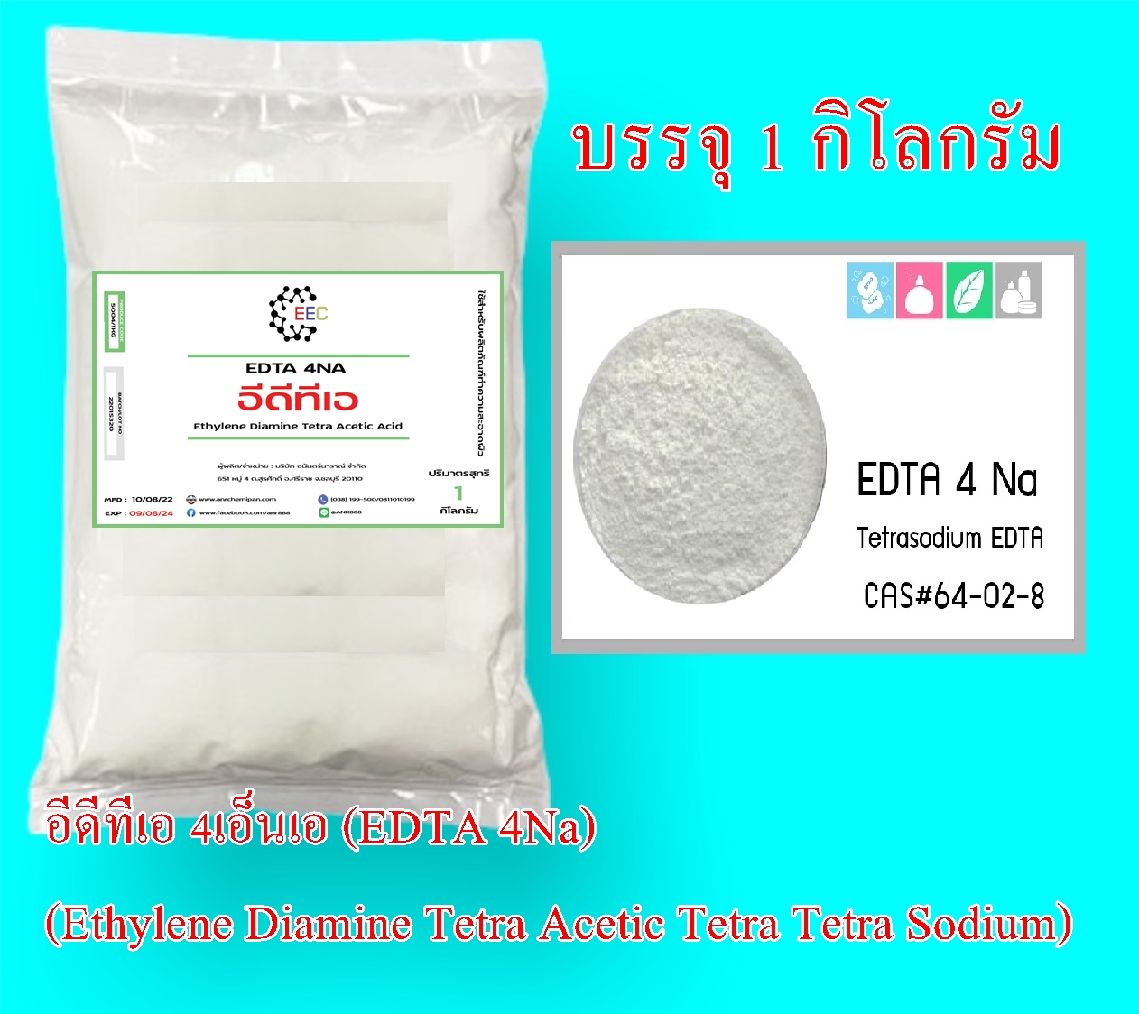 50041KG.EDTA 4NA ( Ethylene Diamine Tetra Acetic Acid ) อีดีทีเอ 4 เอ็น ...