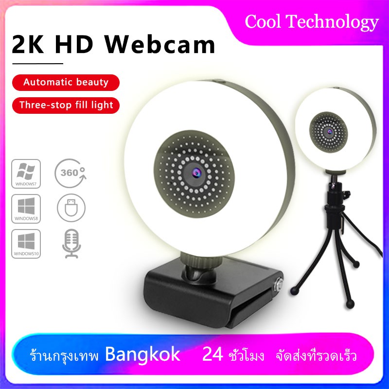 hot sale 2K Webcam HD live Web Camera For Computer PC Laptop Video ...