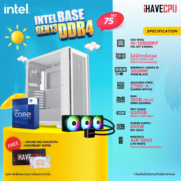 iHAVECPU GEN13 D4-75 INTEL I9-13900KF 3.0GHz 24C32T Z790 ไม่มีการ์ดจอ 16GB DDR4 3200MHz M.2 ...