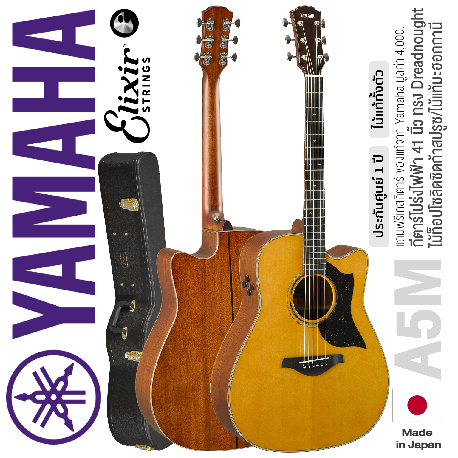Yamaha® A5M Made in Japan กีตาร์โปร่งไฟฟ้า 41 นิ้ว ทรง Dreadnought ไม้ ...