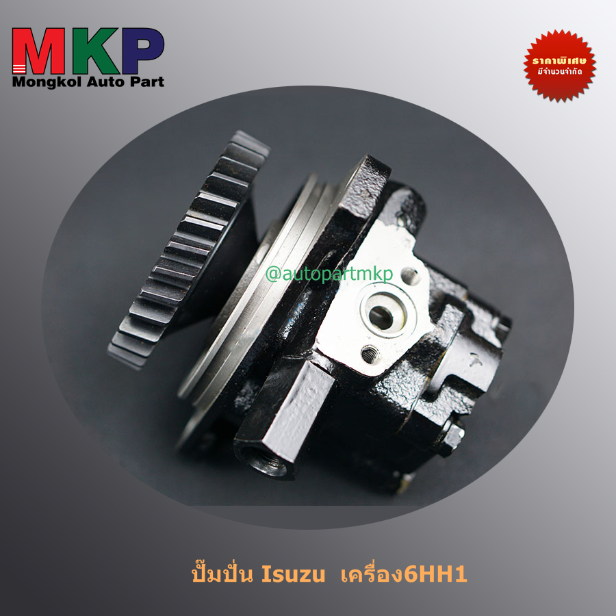 **ใหม่ OEM คัด เกรดคุณภาพ ***ปั๊มปั่นเพาเวอร์ สำหรับ รถบรรทุก Isuzu ...