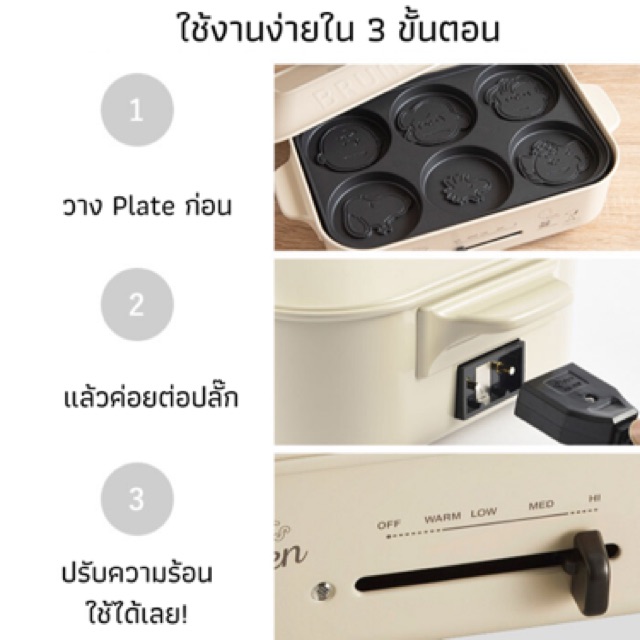 NEW Pre-order Snoopy X Bruno Compact Hot Plate กระทะอเนกประสงค์ รับ ...