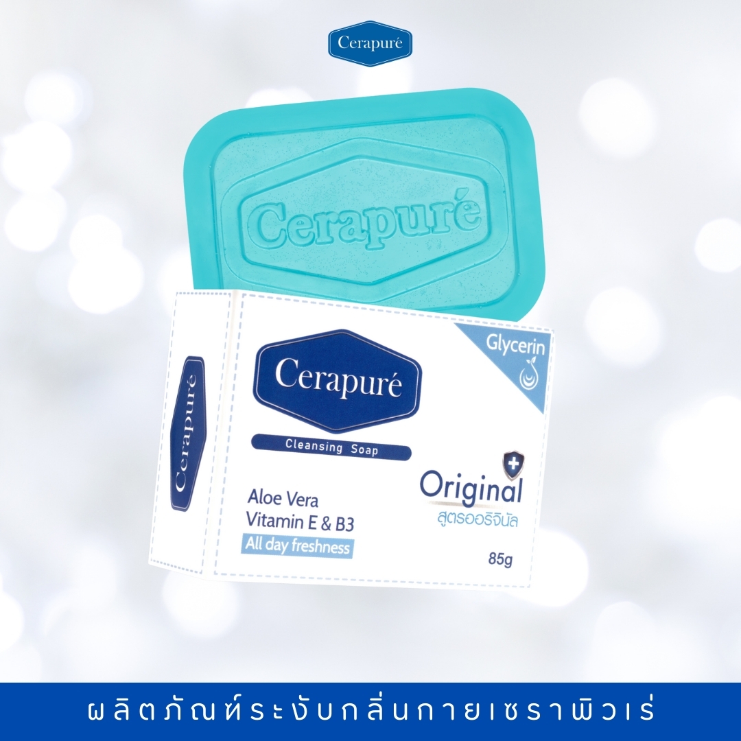 สบู่ดับกลิ่นกาย Cerapure (ฟ้า) - Cerapure Thailand - ThaiPick