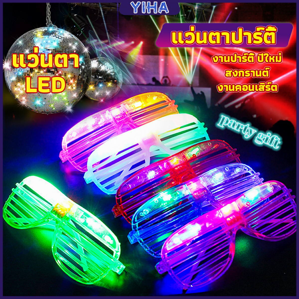 Yiha TikTok รุ่นเดียวกัน LED แว่นตาเรืองแสง ไนท์คลับ บาร์ เทศกาลดนตรี ...