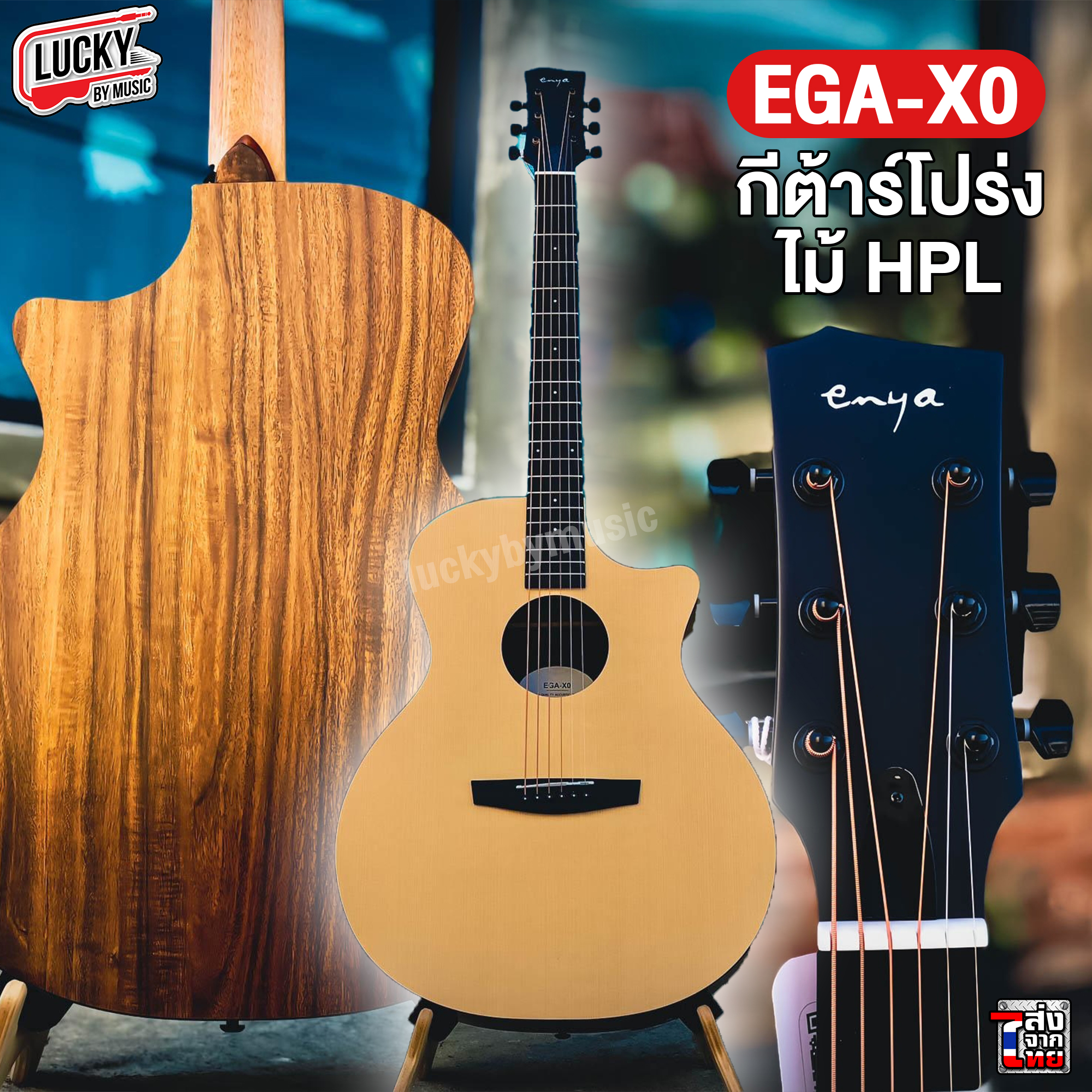 🎥 กีต้าร์โปร่ง Enya EGA-X0 ไม้ HPL ทั้งตัว เสียงนุ่ม ละมุน ฟรีกระเป๋า ...