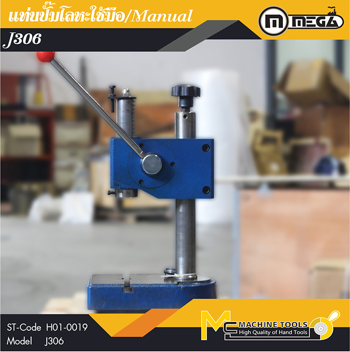 แท่นอัดปั้มโลหะใช้มือ / Mamnual Press รุ่น J306 - MC machinetools ...