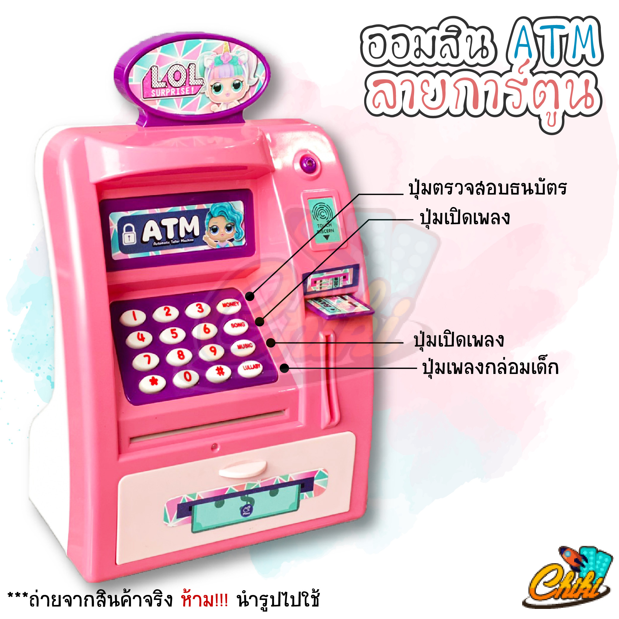 กระปุกออมสิน ATM LOL แบบใส่รหัสผ่าน ฝากเงินได้จริง ทั้งแบงค์และเหรียญ ...