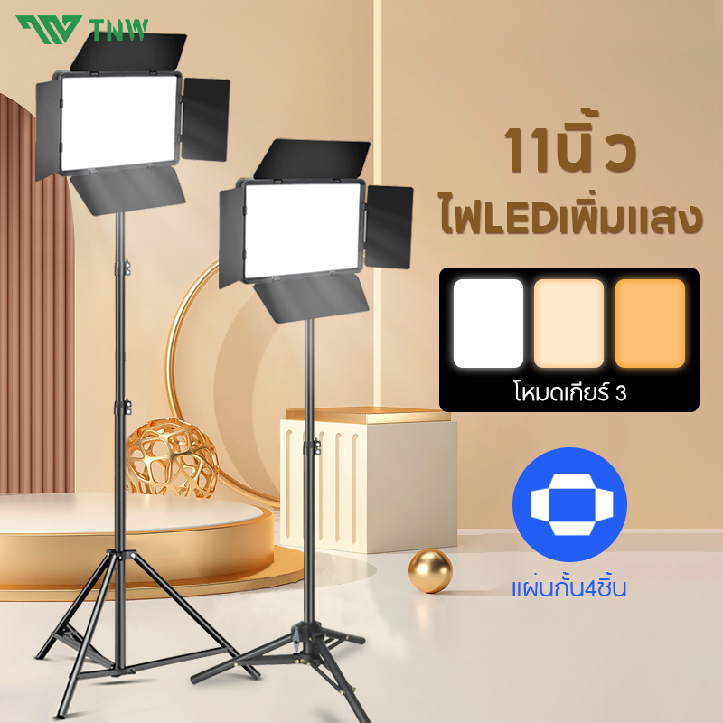 TNW 11 นิ้ว ไฟสตูดิโอ ไฟไลฟ์สด ไฟถ่ายภาพ LED Light พร้อมรีโหมด ไฟถ่าย ...