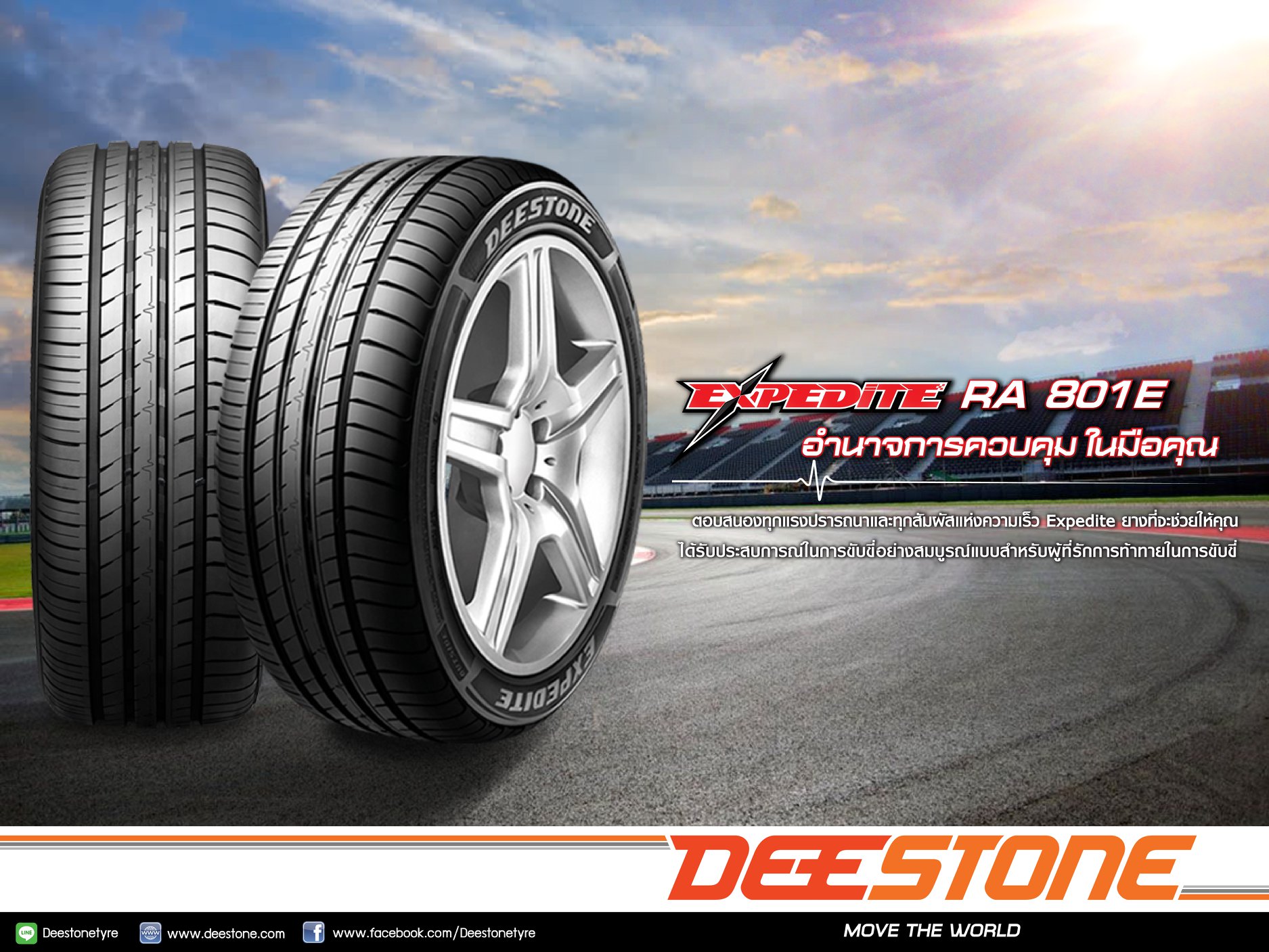 DEESTONE ยางรถยนต์ 235/40R18 (ล้อขอบ 18) รุ่น EXPEDITE RA801E 1 เส้น (ล็อตใหม่ปี 2021) - SK AUTO ...