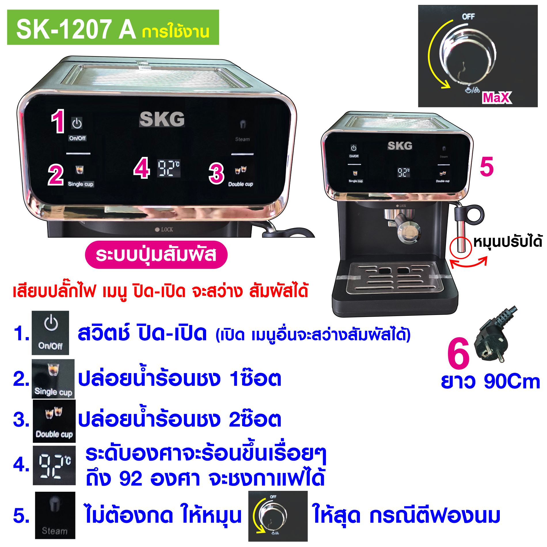 SKG เครื่องชง กาแฟสด 1050W จุน้ำ1.6ลิตร แรงดัน20บาร์ หน้าจอปุ่มสัมผัส รุ่น SK-1207 สีดำ ฟรี ถ้วย ...