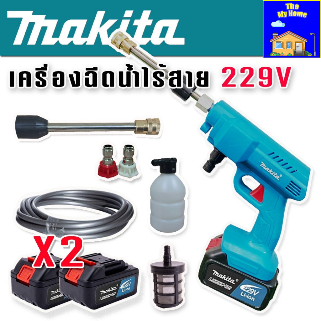 Makita เครื่องฉีดน้ำไร้สาย Makita 229V แถมฟรี แบต Lithuim Li-ion ก้อน ...
