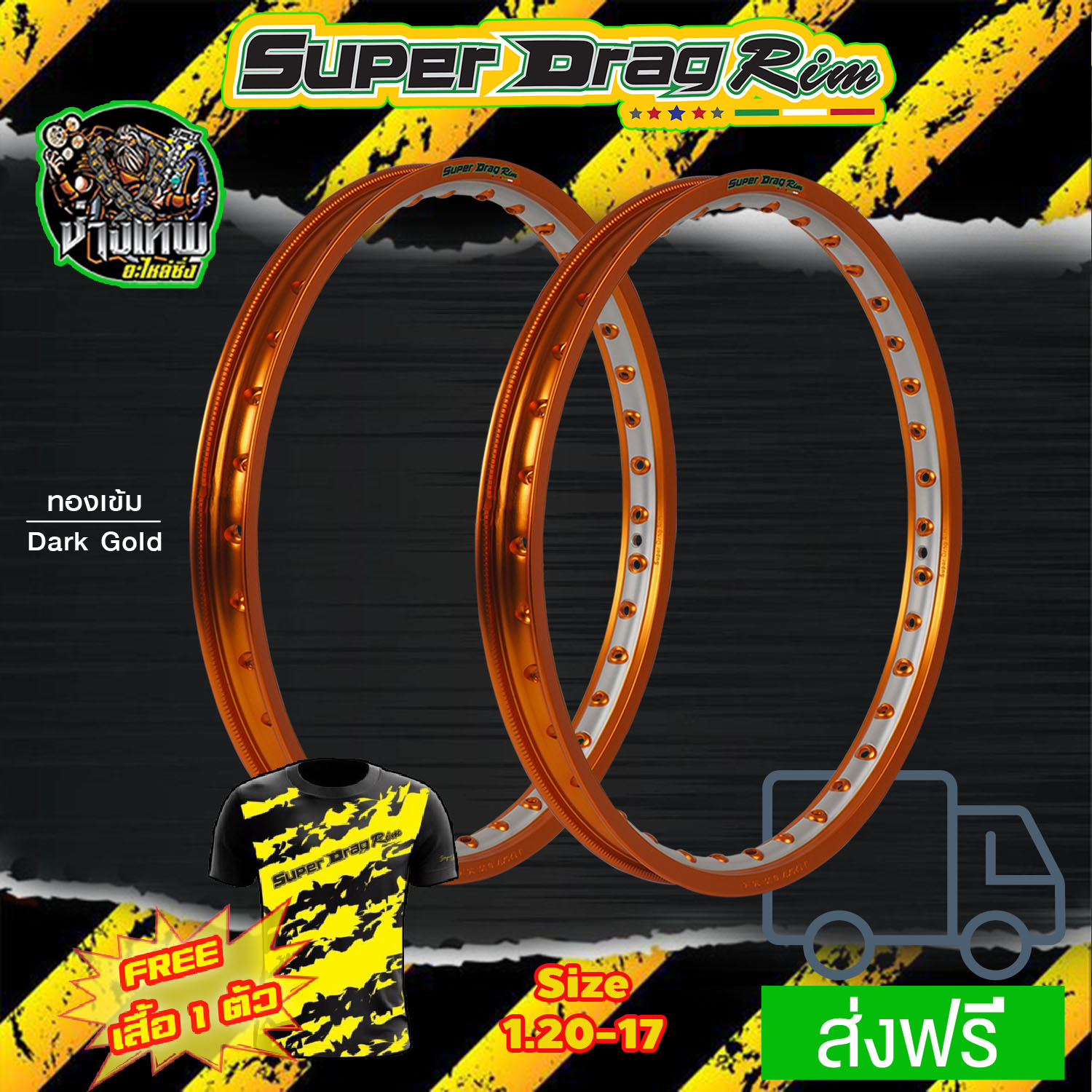 วงล้อ ขอบล้อ SUPER DRAG RIM ล้อซุปเปอร์แดร๊ก วงล้ออลูมิเนียม วงล้อเจาะ ...