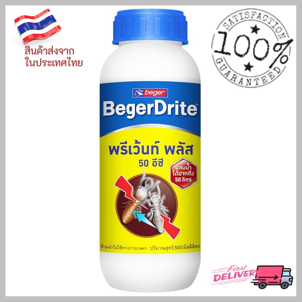 น้ำยากำจัดปลวก STEDFAST 30SC 5L - LOVESHOPPINGS - ThaiPick