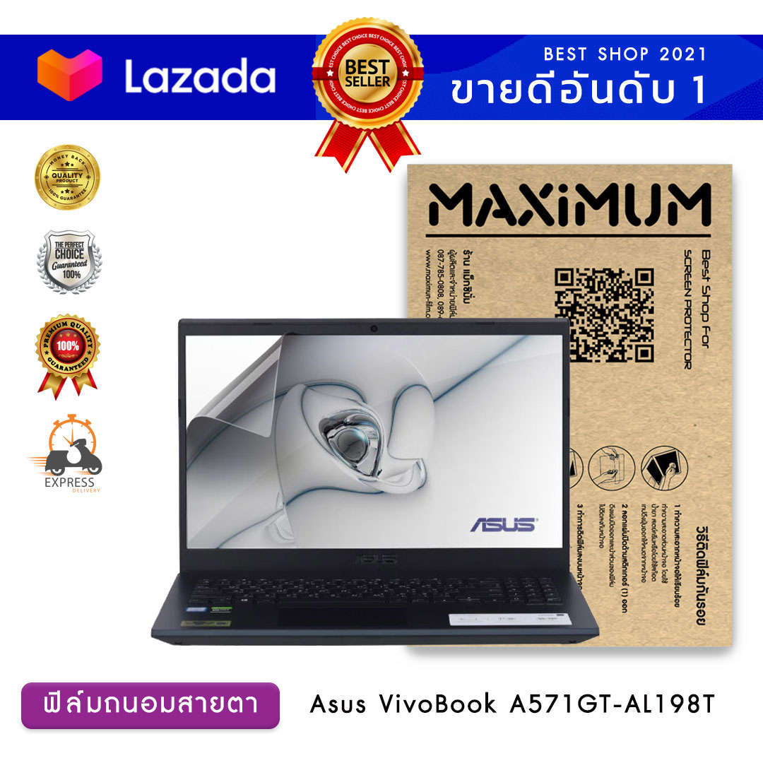 ฟิล์มกันรอยโน๊ตบุ๊ค แบบถนอมสายตา Asus VivoBook A571 GT-AL198T (15.6 ...