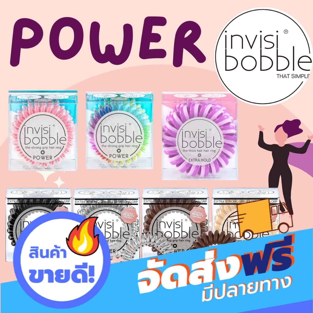 ส่งฟรี invisibobble รุ่น Power แบ่งขาย/ยกกล่องแท้ชัวร์ ถูกที่สุด พร้อม ...