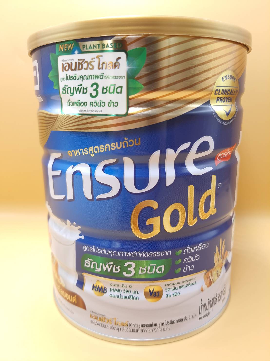 [ใหม่ ️] Ensure Gold 850g. เอนชัวร์ โกล อาหารทางการแพทย์ อาหารผู้ป่วย ...