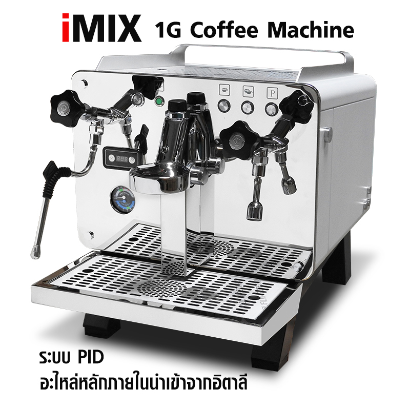 เครื่องชงกาแฟเอสเปรสโซ่ 1 หัวชง iMIX 2400W. 1614-210 aicommercial ...