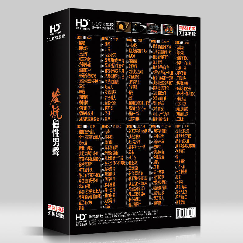 NGHG MALL-Genuine Mandarin TikTok Fever CD Disc Family Car Carrying ...