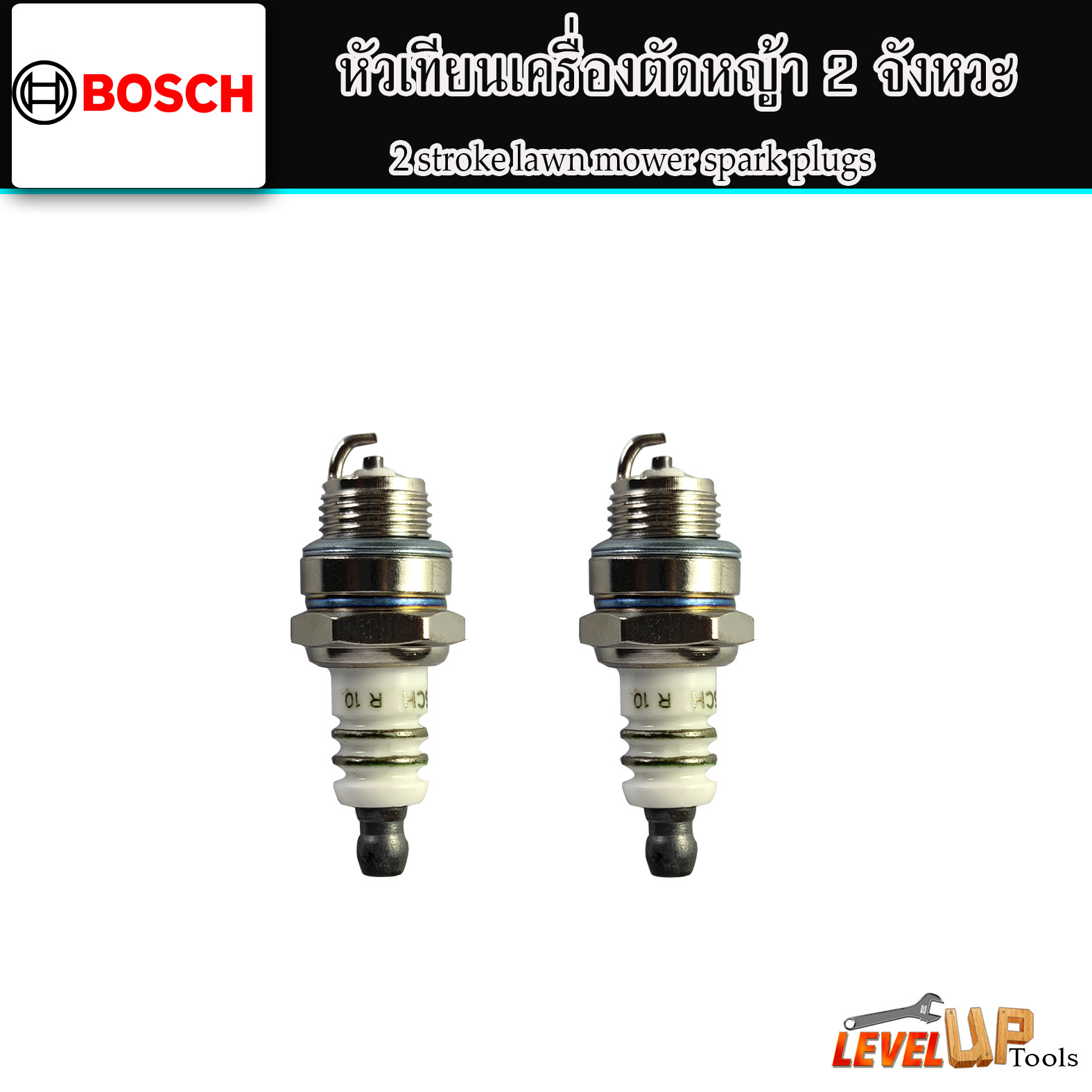 (ชุดแพ็ค 2 ชิ้น) BOSCH หัวเทียนเครื่องตัดหญ้า 2 จังหวะ รุ่น WS7F ของแท้ ...