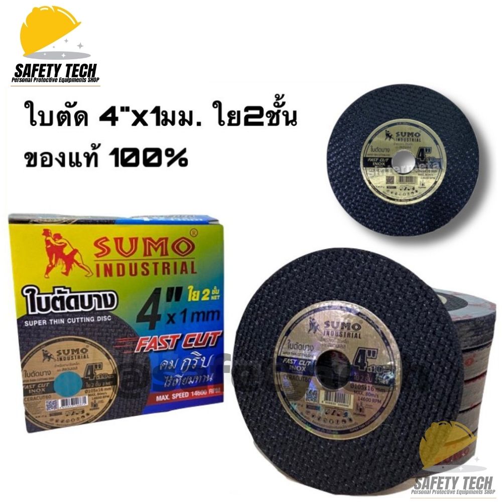 SUMO cutting blade popular model size 4 mm 1 box contains 10 durable ...