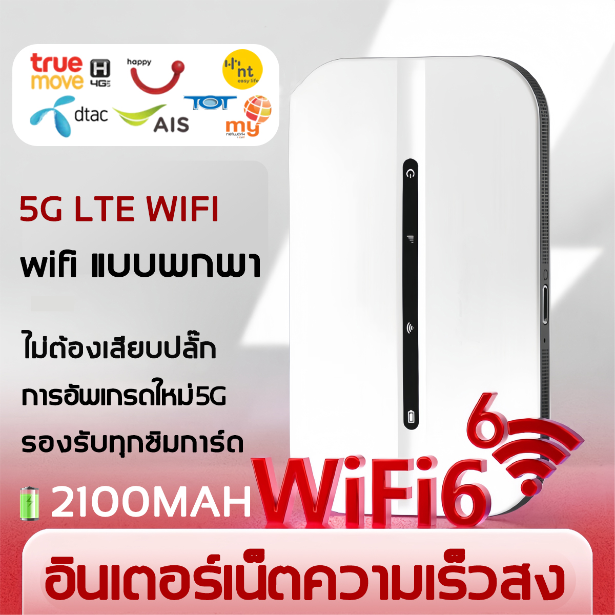 pocket wifi 5g ใส่ซิม New 4G5G ไวไฟพกพา Pocket WIFI 150Mbps ใช้ได้ทั้ง AIS True DTAC nt wifi ...