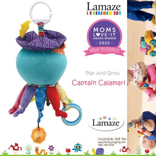 ตุ๊กตาโมบาย สารพัดประโยชน์ ลายปลาหมึกLamaze Play and grow Captain ...