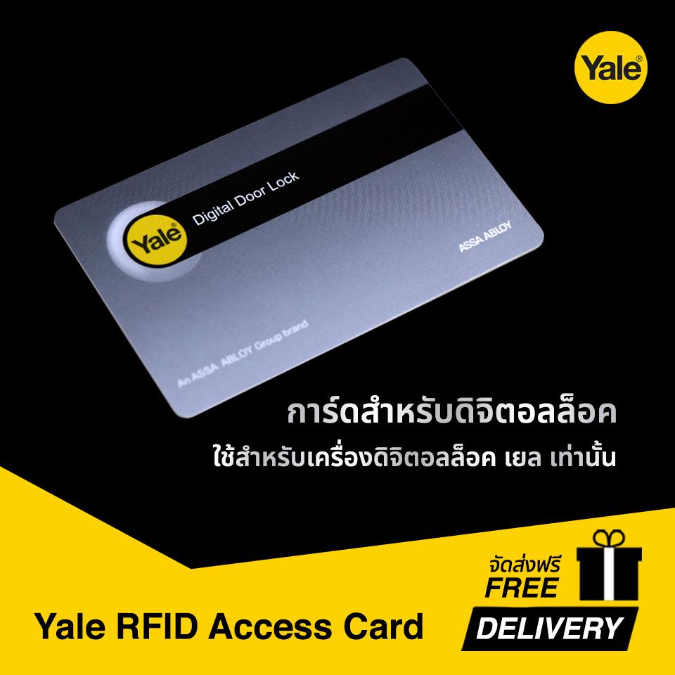 คีย์การ์ด เครื่องดิจิตอลล็อค Yale RFID Access Card - Yale Official Shop ...