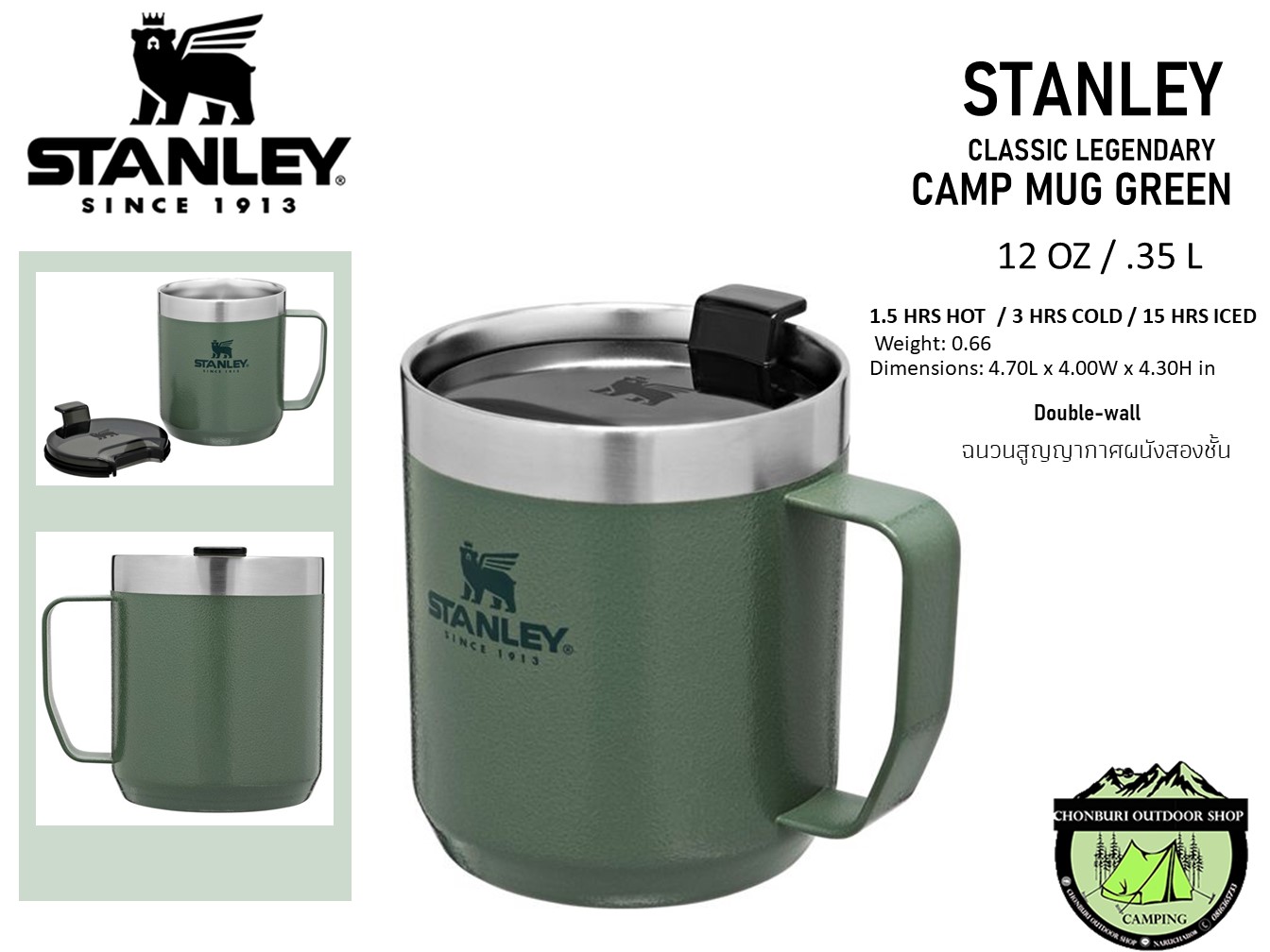 Stanley CLASSIC LEGENDARY CAMP MUG 12OZ HAMMERTONE#GREEN ...