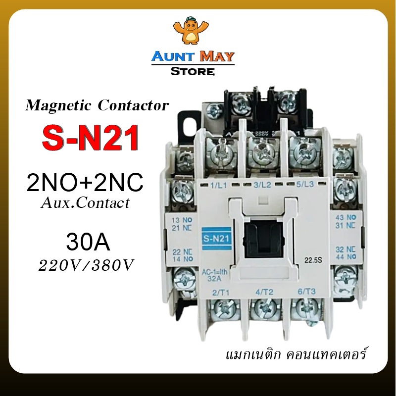 แมกเนติก คอนแทคเตอร์ SN-21 ขนาด 220V/380V Magnetic Contactor S-N21 | Lazada.co.th