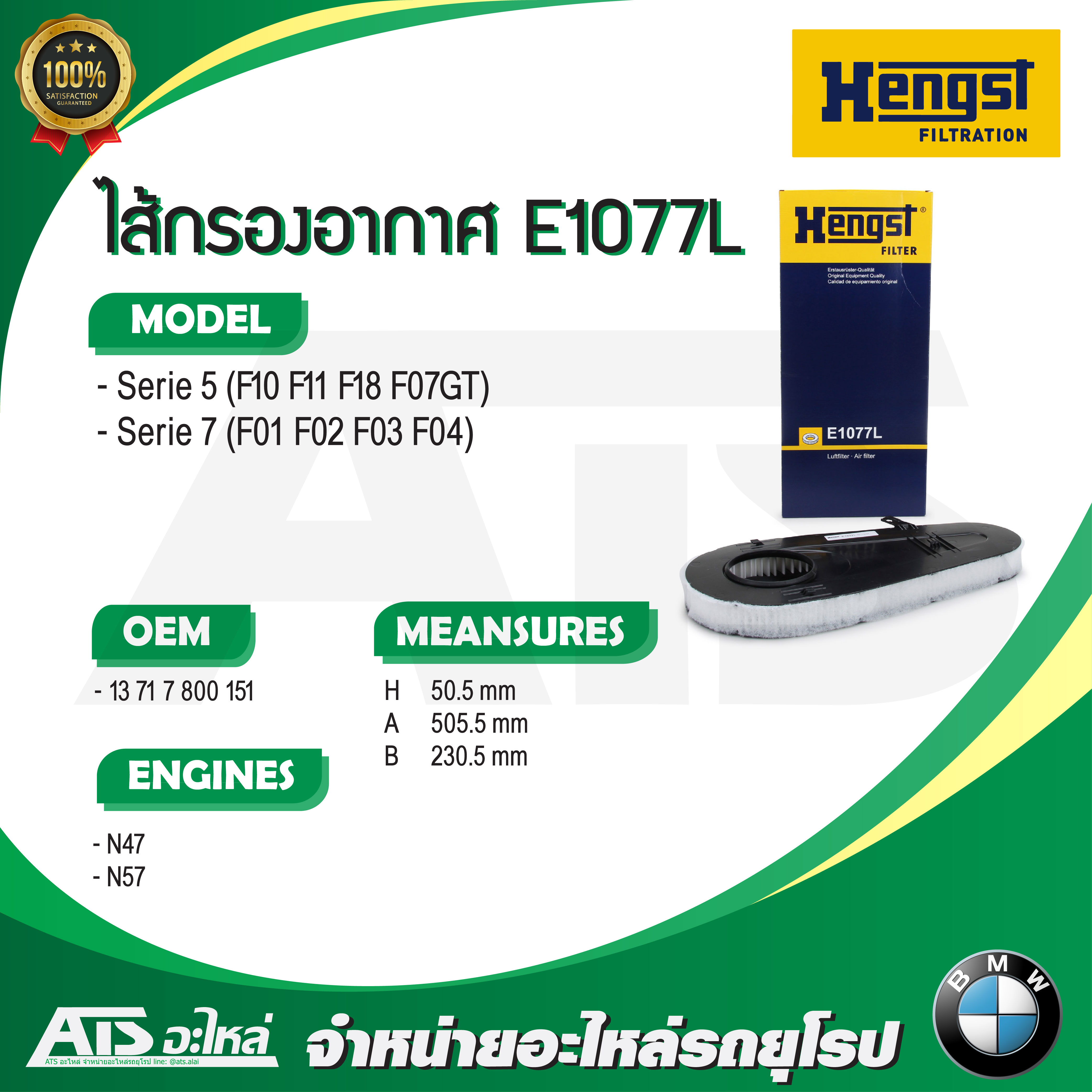 ⭐ BENZ ⭐ กรองโซล่า กรองดีเซล HENGST H278WK | เบนซ์ เครื่อง M612 M642 ...