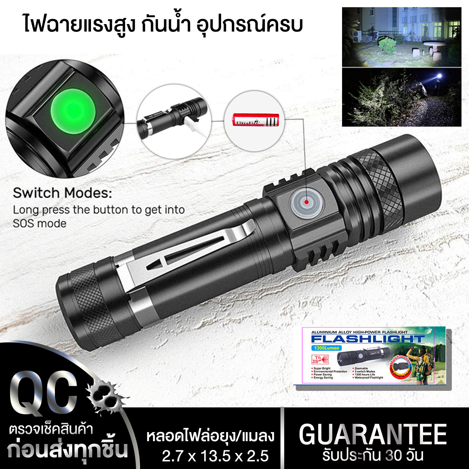[[ขายดี]] ไฟฉายแรงสูง UltraFire ไฟฉาย LED CREE T6(พร้อมใช้งาน) กันน้ำ ...