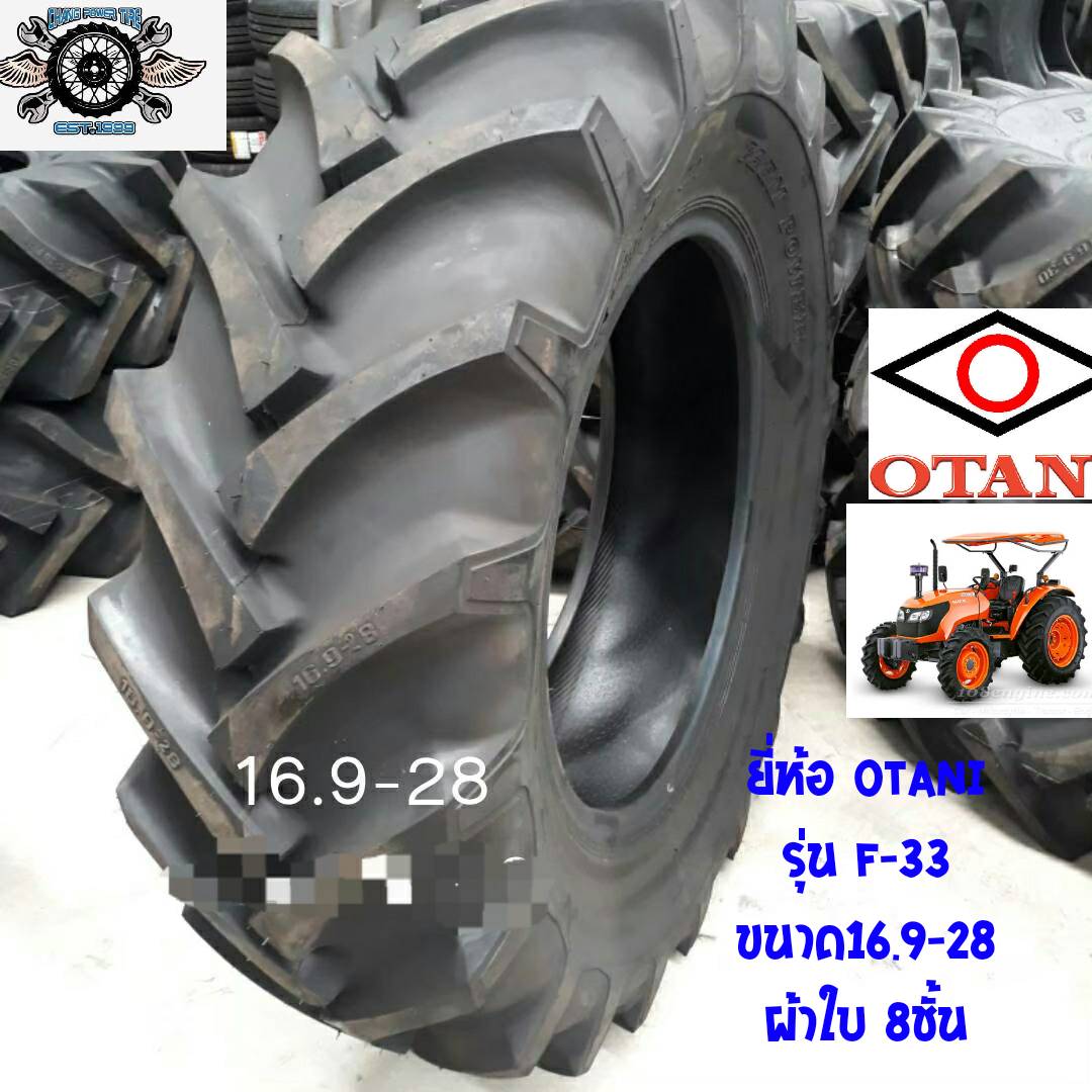 16.9-28 ยางรถไถ ยี่ห้อ OTANI รุ่น F-33 ผ้าใบ8ชั้น | Lazada.co.th