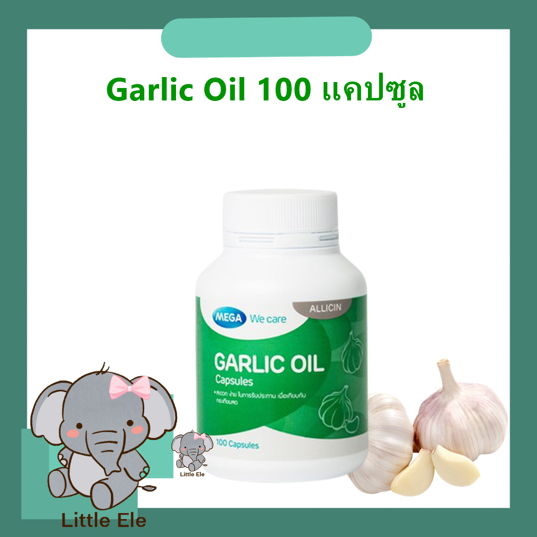 MEGA Garlic Oil Capsules น้ำมันกระเทียม 100 (แคปซูล) | Lazada.co.th