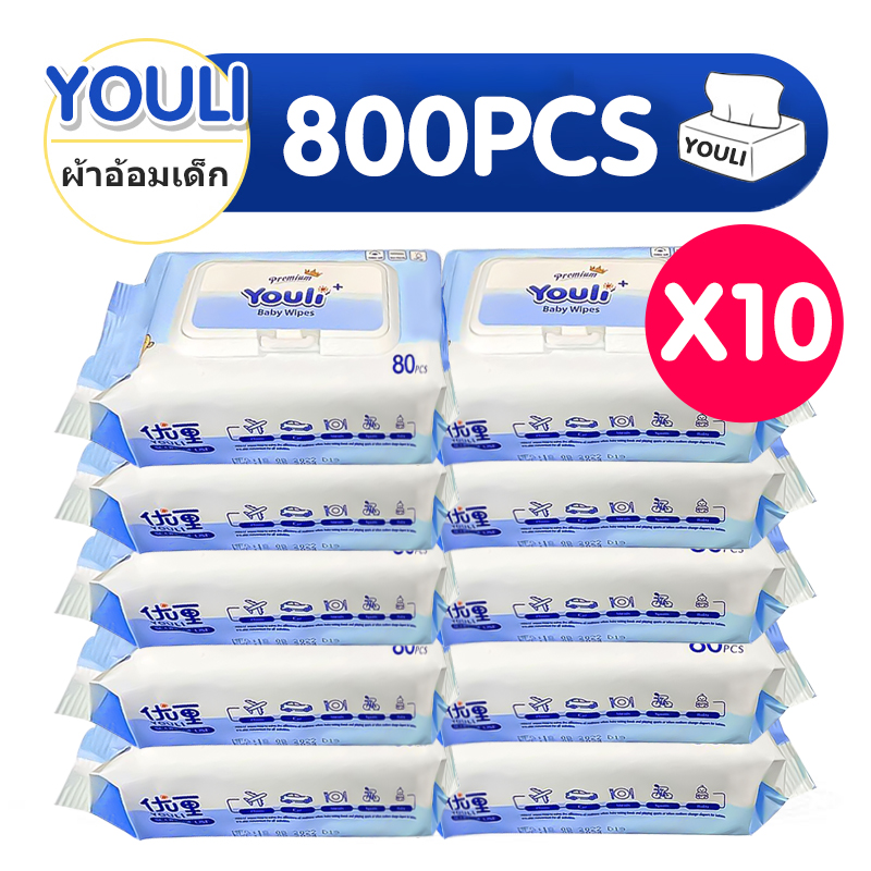 80 แผ่น10 แพ็ค (800 ชิ้น)ทสชูเปียก YOULI กระดาษเปียก ทิชชู่เปียกขนาด 10 ...