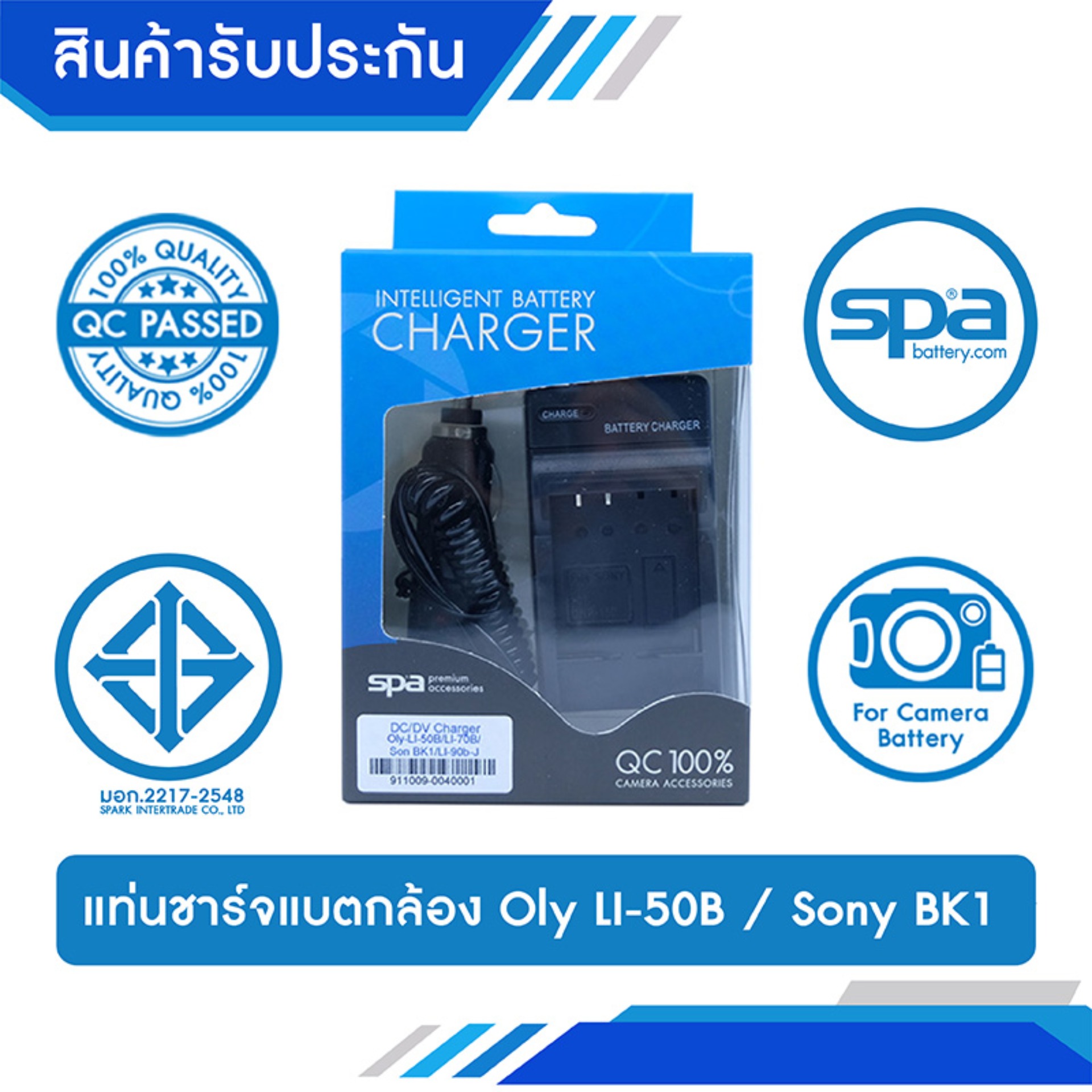 แท่นชาร์จแบตเตอรี่กล้อง Olympus LI-50/70/90/BK1 (Charger) 'Spa ...