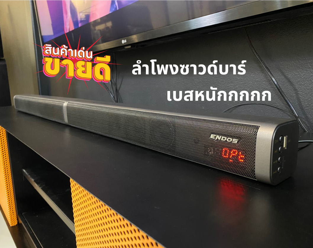 V2020 Soundbar Endos ลำโพงบลูทูธซาวบาร์ ต่อทีวีได้ เสียงดี เบสแน่น ต่อ ...